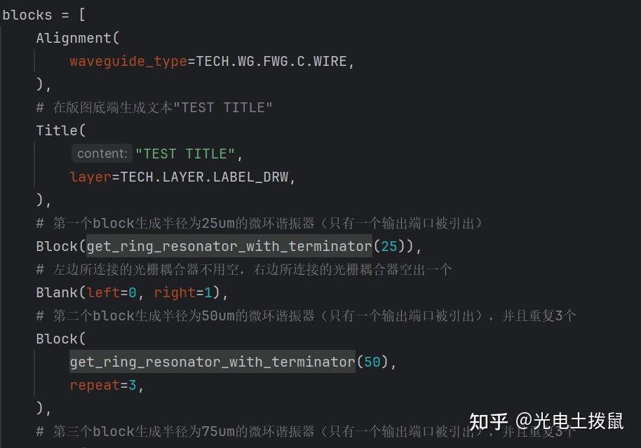PhotoCAD硅光版图软件教程（3）自动化函数实现器件连通 - 知乎