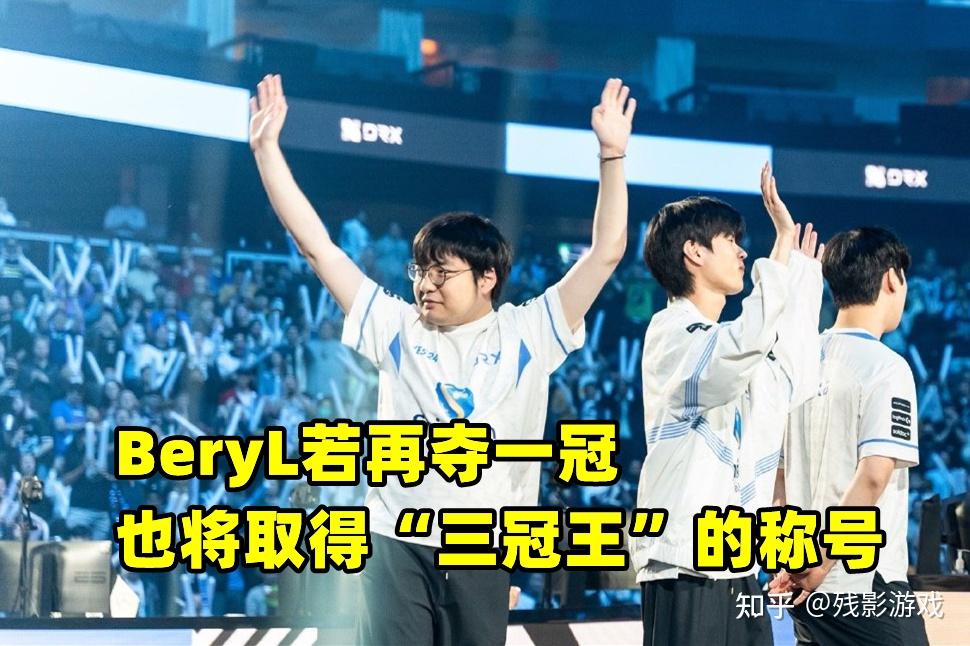 成功总是贯穿人生！BeryL喊话：明年还想挑战，连续四次进S赛决赛 - 知乎