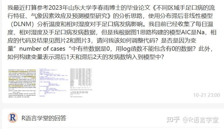 技巧 | 计算DLNM模型的AIC指标 - 知乎