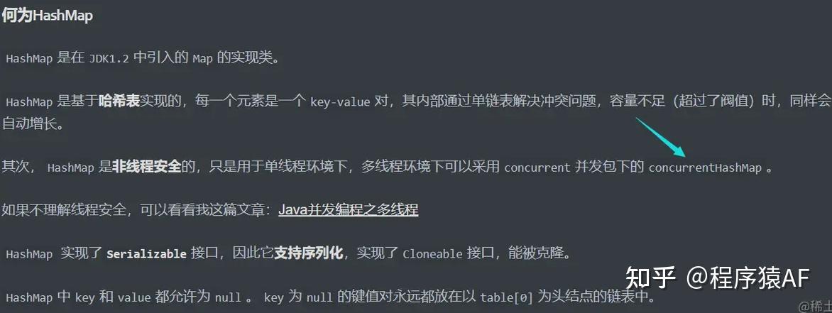Hashmap和hashtable以及concurrenthashmap的区别? 知乎