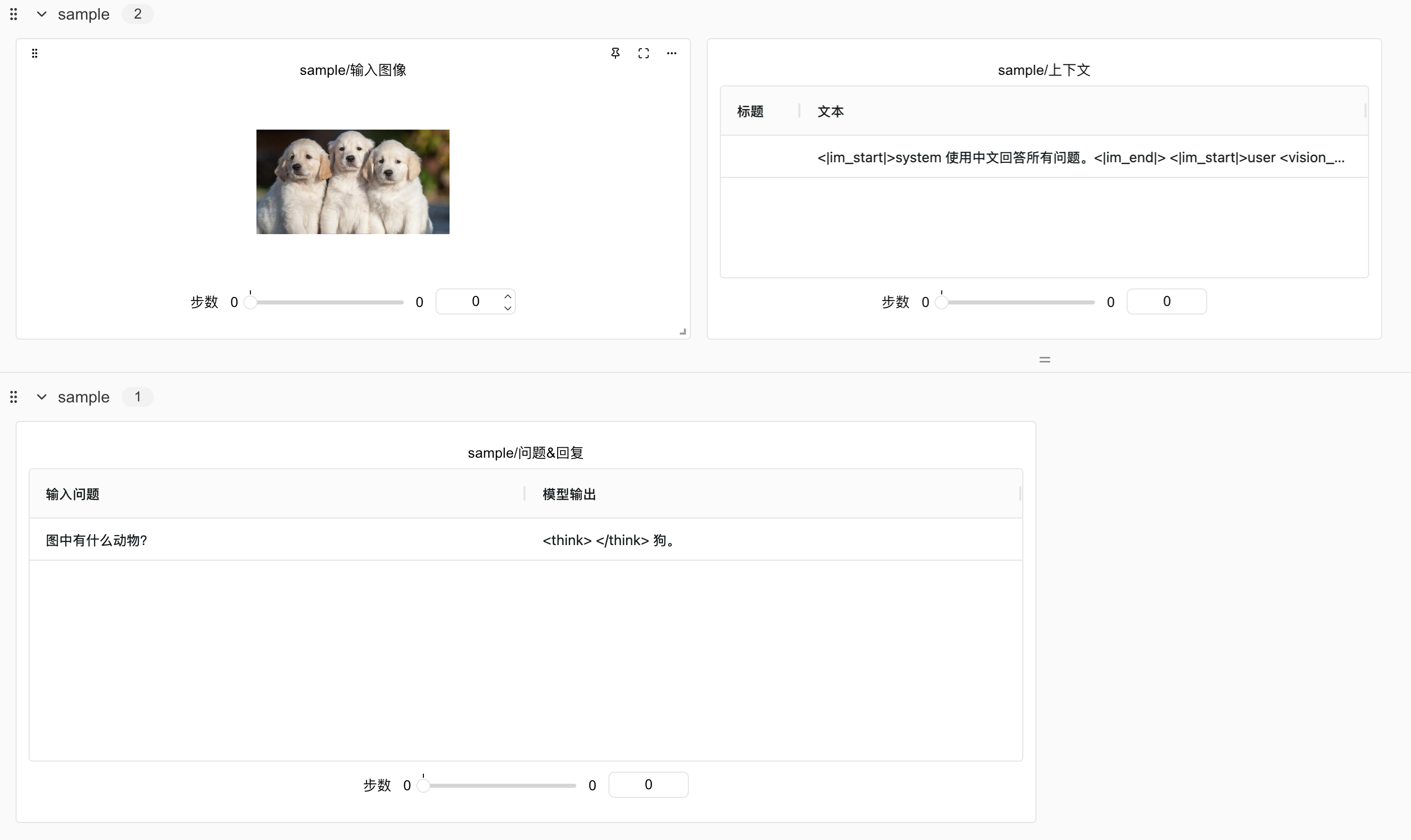 Qwen3-"VL"——超小中文多模态模型拼接微调（附GitHub和SwanLab记录） - 知乎