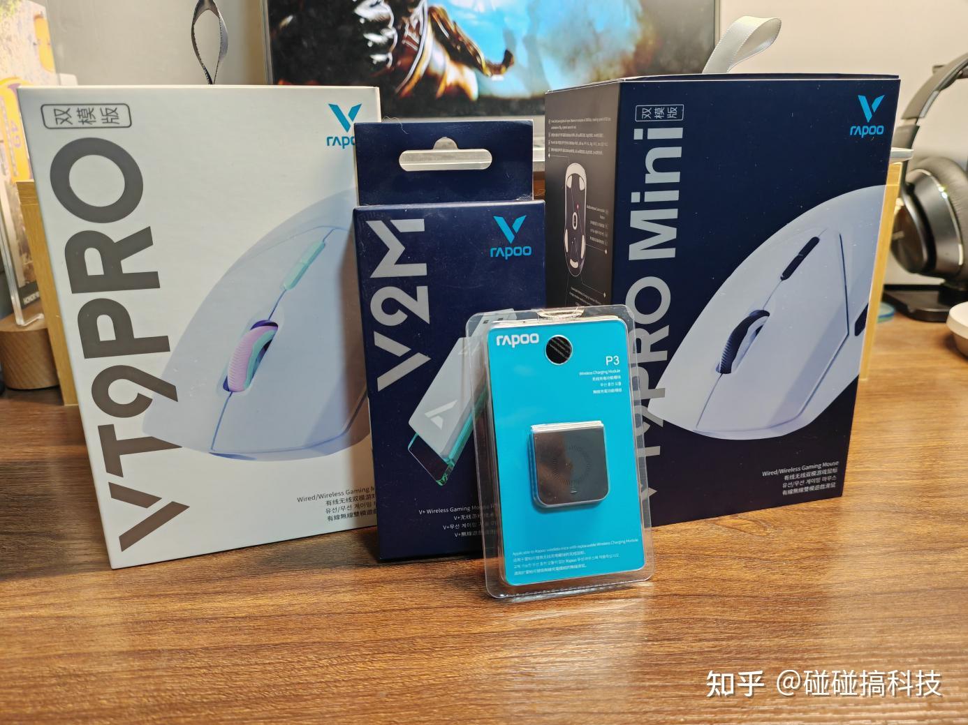 4K+双模！无线游戏体验的新标杆！雷柏VT9PRO系列上手体验 - 知乎