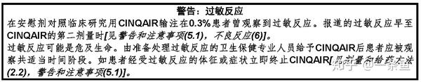 瑞替珠单抗(Cinqair，reslizumab)FDA官方说明书 - 知乎