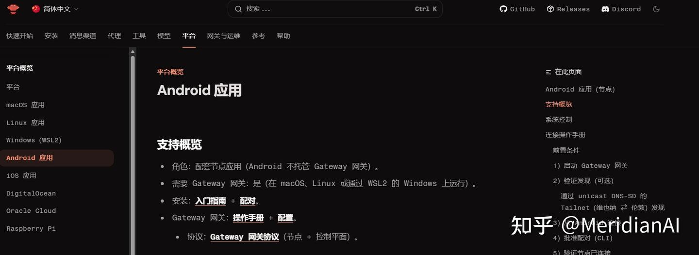 重磅！OpenClaw 官方Android App 构建（Windows 实操记录） - 知乎
