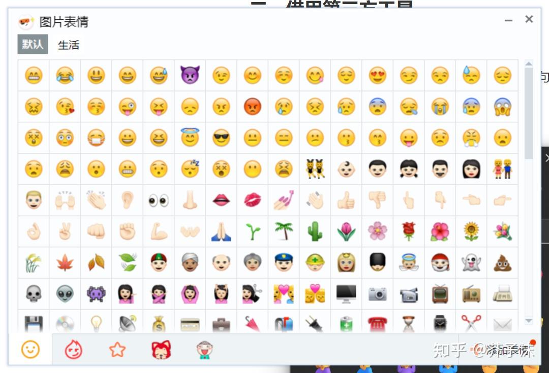 Markdown插入Emoji表情方法&Emoji表情代码大全 - 知乎