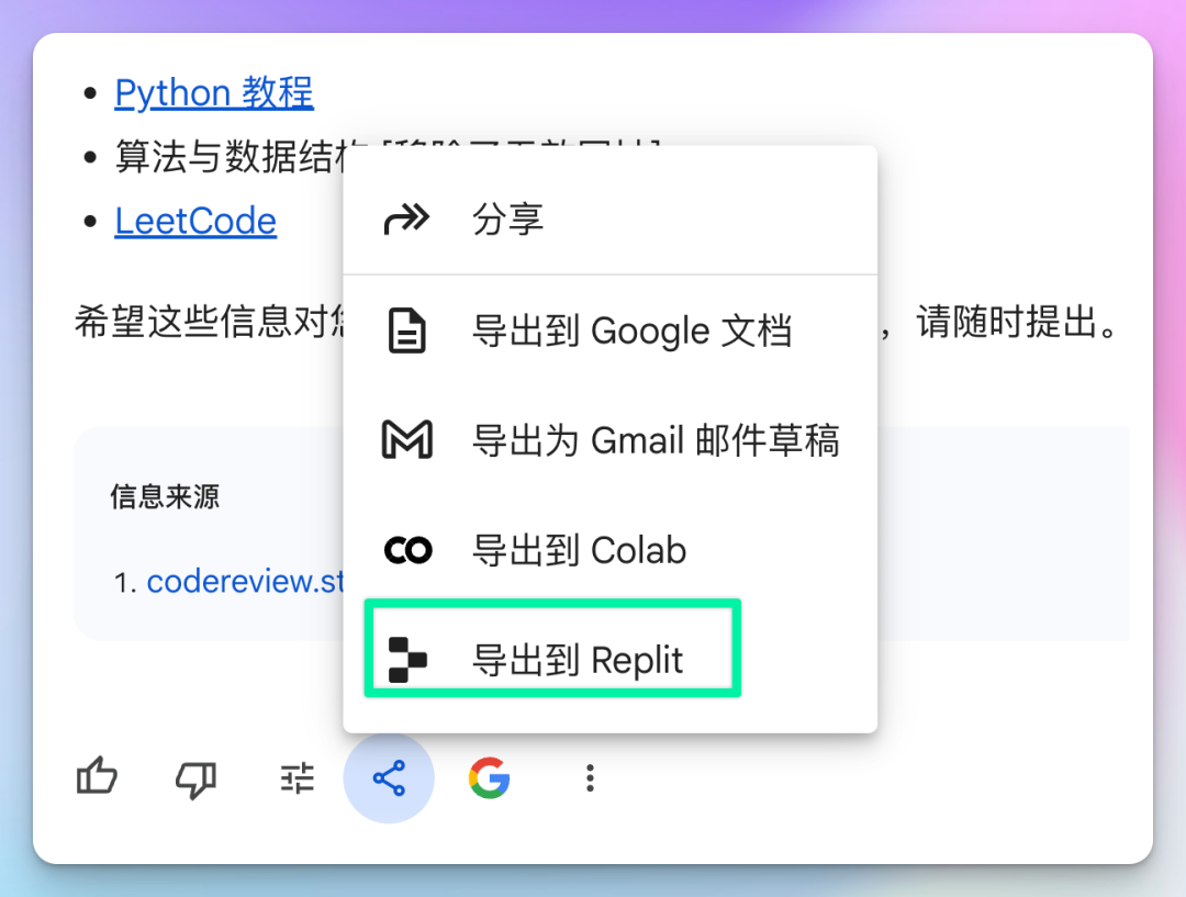 轻松构建你的第一个 AI 项目：使用 Replit 和热门 API 搭建你的应用 - 知乎