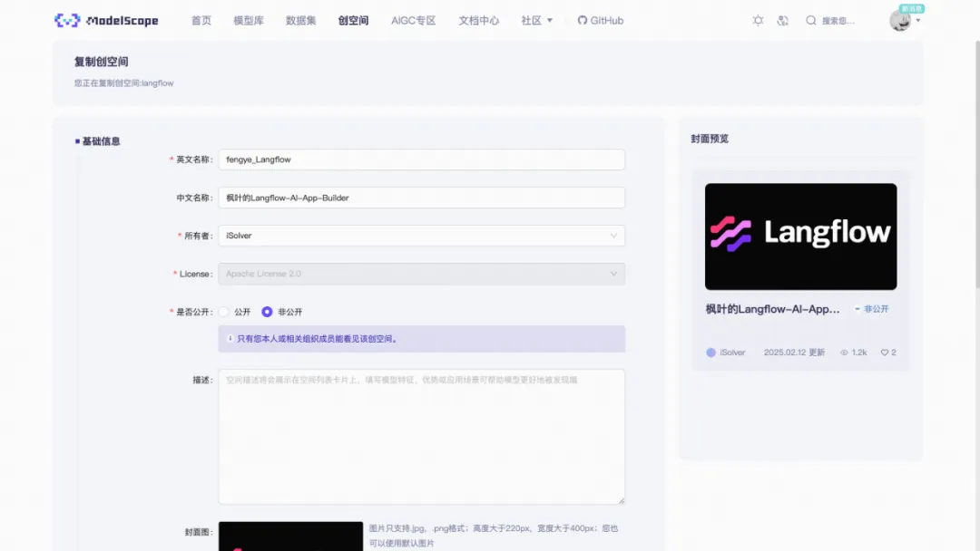 开箱即用的可视化AI应用编排工具 Langflow，可调用魔搭免费API作为tool - 知乎