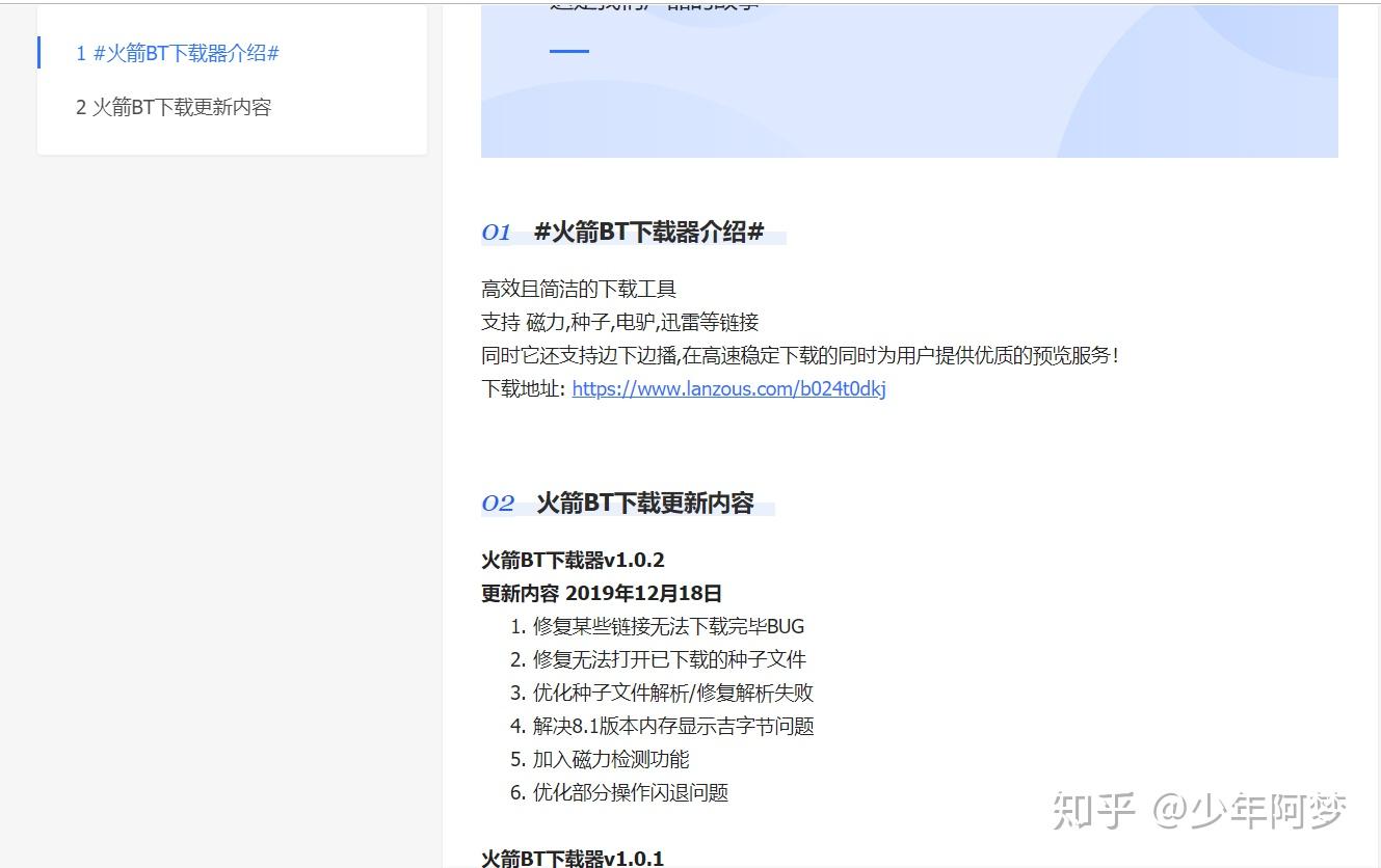手机BT下载应该使用什么软件？ - 知乎