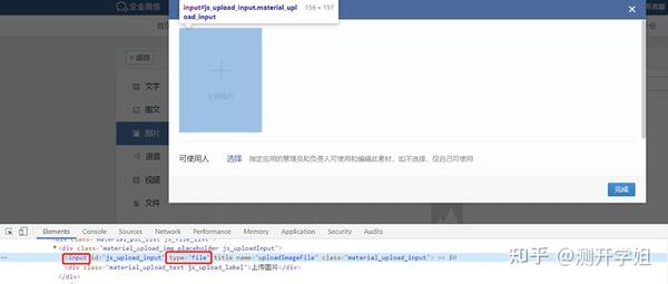 技术分享 Web自动化测试 文件上传与弹框处理 知乎