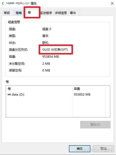 MBR与GPT：你的新硬盘应该选择哪一个？ - 知乎