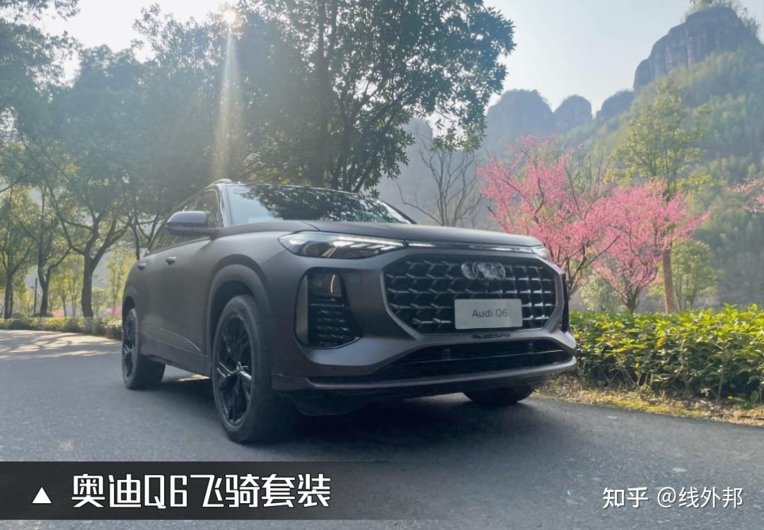 试驾奥迪Q6：超大杯 、2.5T V6 和一流操控 - 知乎