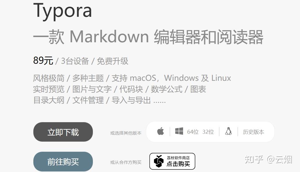 Typora的一些使用方法和技巧的记录（ 最近打算将md笔记软件Obsidian(免费)更换成Typora(付费) ） - 知乎