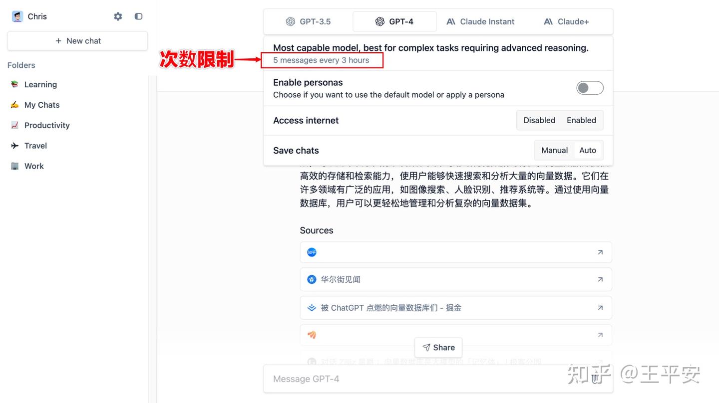 Forefront Chat：免费的 GPT-4 聊天机器人 - 知乎