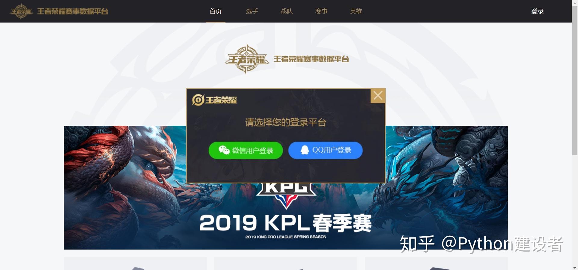 王者荣耀2020KPL职业联赛春季赛英雄数据分析 - 知乎