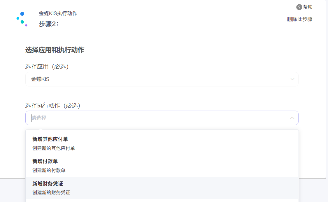 金蝶KIS如何授权并无需API集成连接其它系统 - 知乎