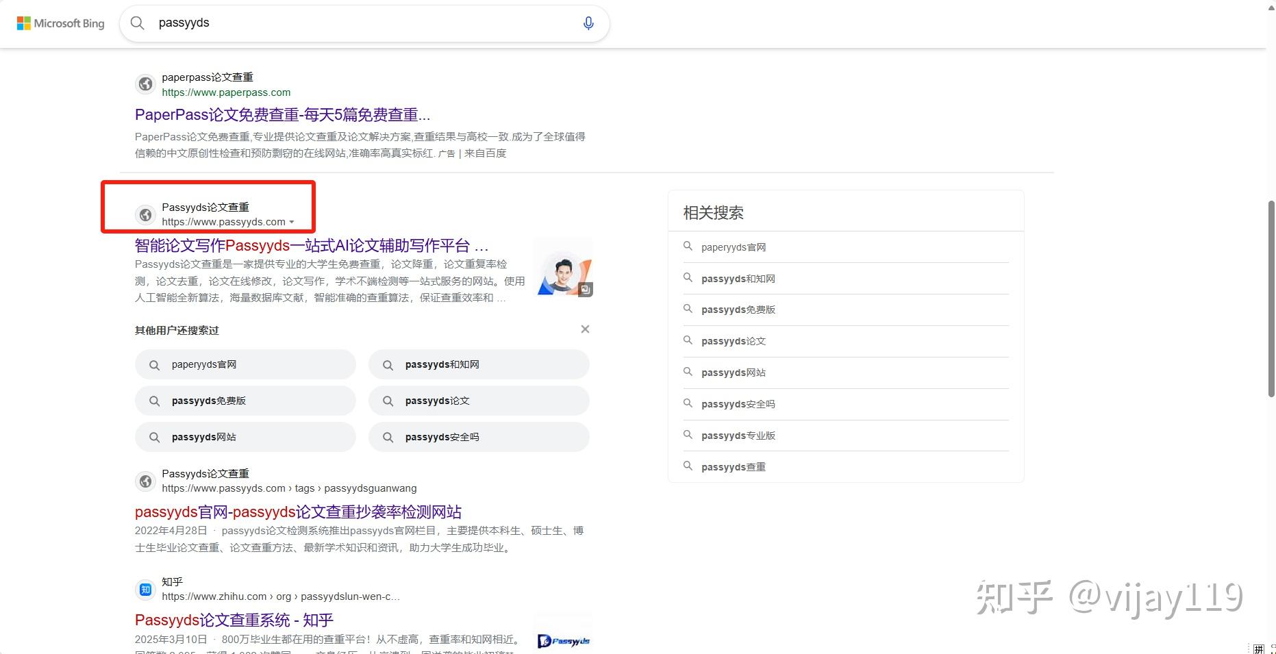 passyyds使用体验分享 - 知乎