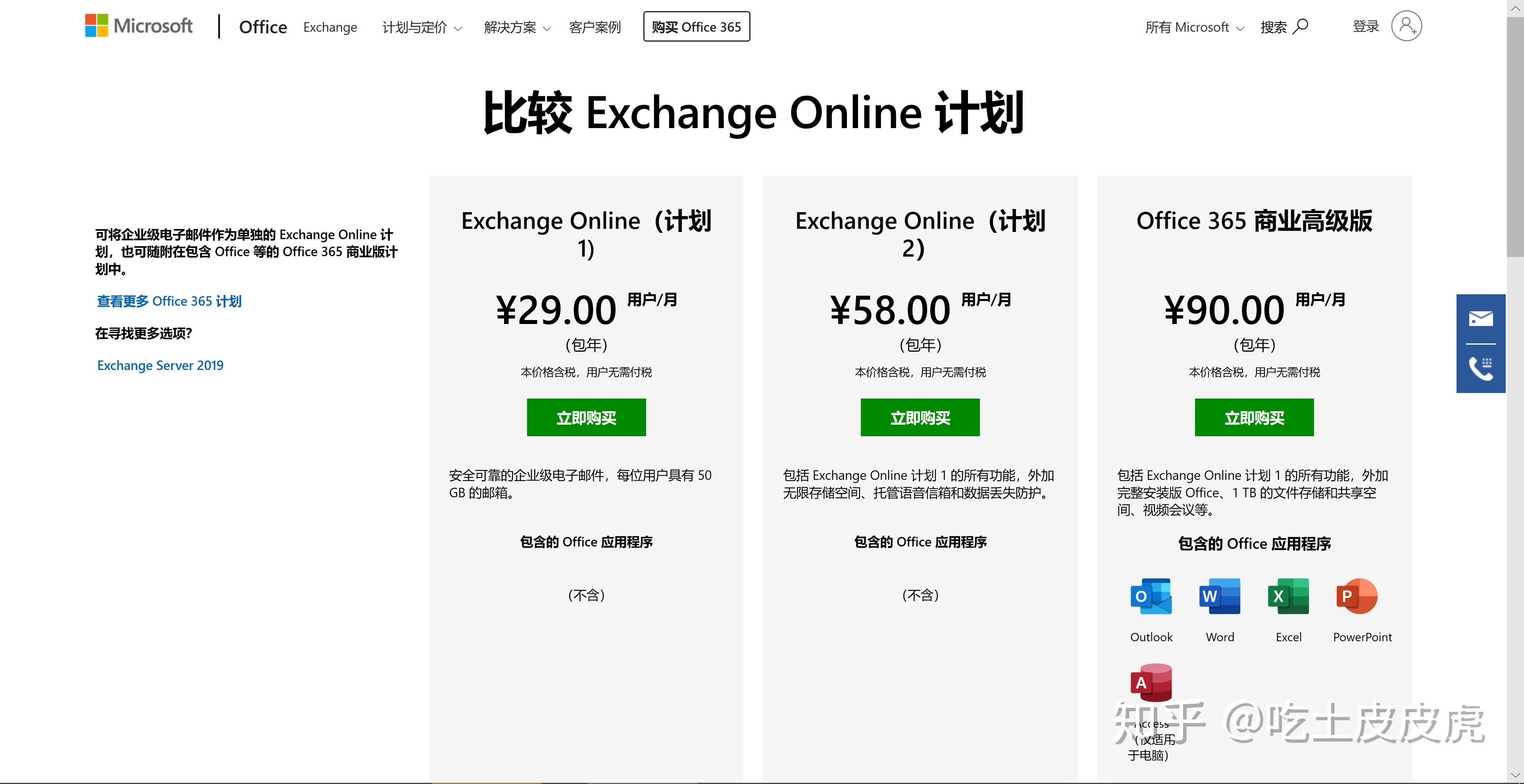 【知乎最详细】Windows邮件&日历UWP+QQ邮箱如何设置 - 知乎