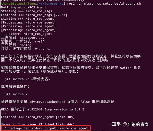 micro_ros配置记录 - 知乎