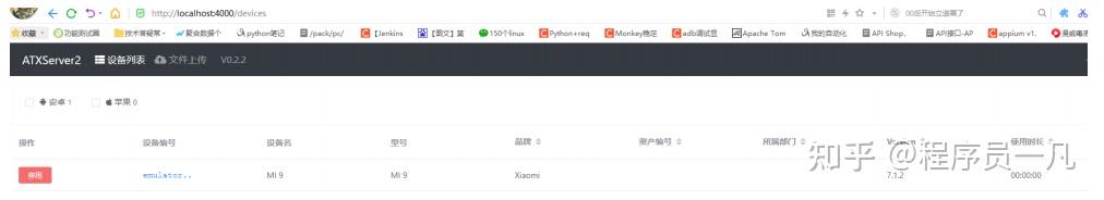 ATX2（Atxserver2）集群环境搭建 - 知乎