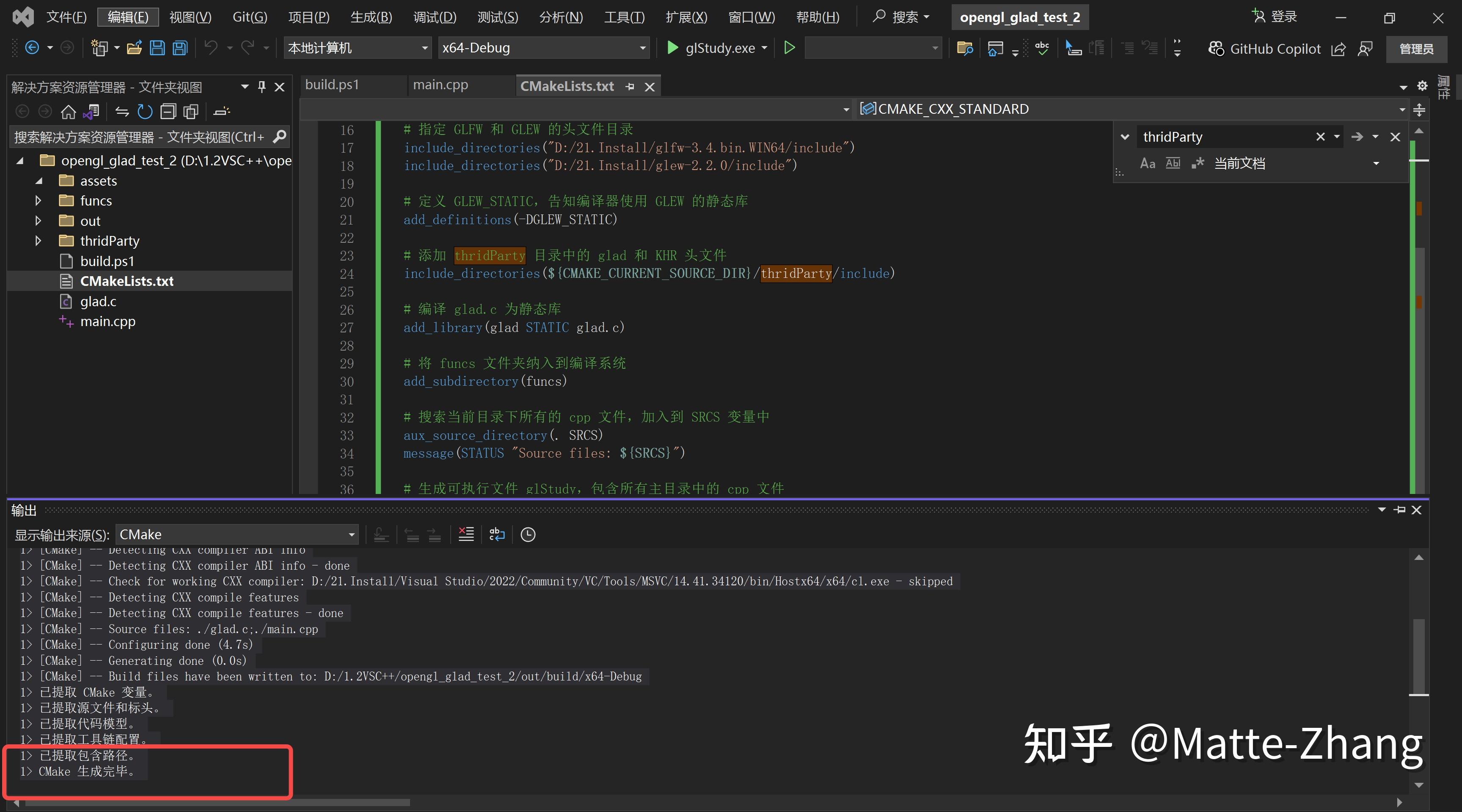 掌握OpenGL与GLAD：从基本概念到C++代码实现的3D渲染入门指南（如基础的三角形绘制和小人渲染案例） - 知乎