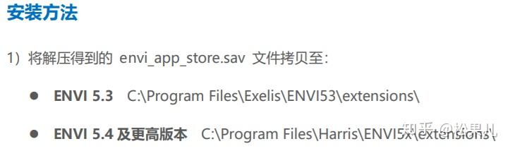 ENVI安装教程（含5.3安装包和学习资料） - 知乎