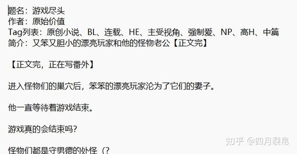 超好看耽美双男主bl np文推荐（附有全文txt）two - 知乎