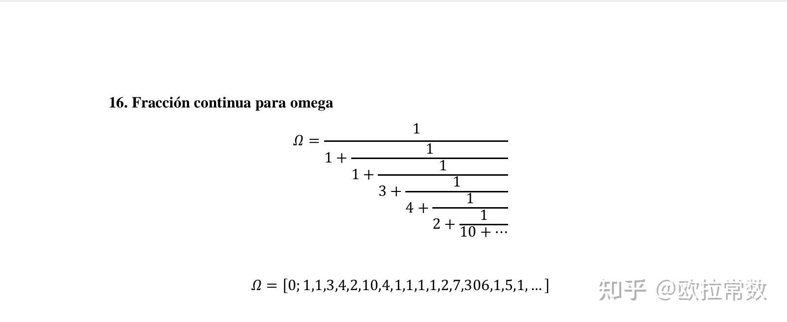 欧米加常数(Omega constant)的连分数展开公式 - 知乎