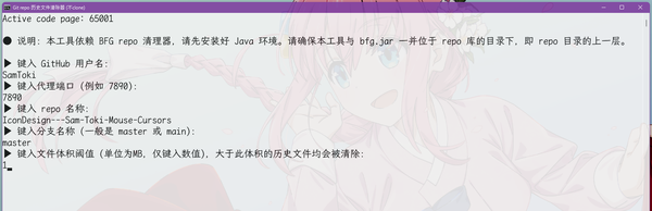 GitHub repo 体积巨大？使用批处理工具来清除历史版本 - 知乎