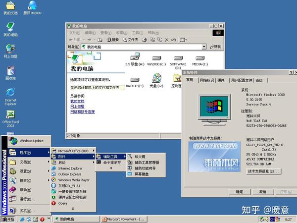 历代Windows系统 都用过的暴露年龄了……….. - 知乎