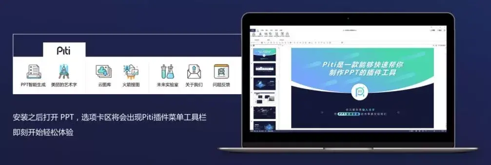 Piti : 从现在开始，承包你一辈子的PPT - 知乎