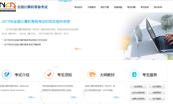 全国计算机等级考试考一级还是二级？看了就了解 - 知乎