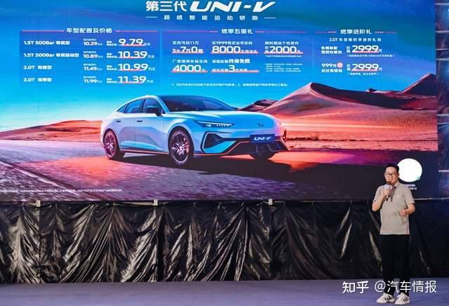 预算10万买运动油车，内外大改的第三代UNI-V，值得买吗？ - 知乎
