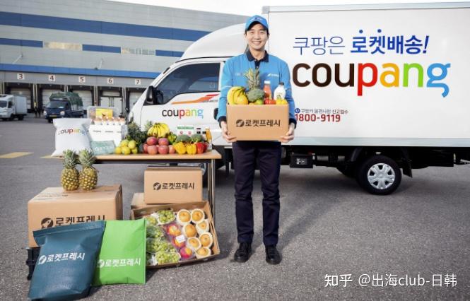 韩国Coupang怎么入驻开店？该电商平台有什么优势？ - 知乎