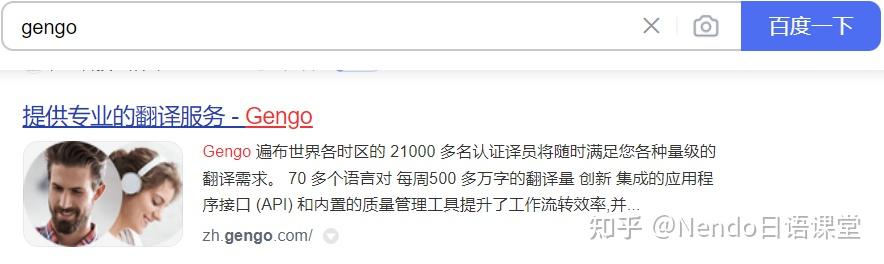 在gengo平台上翻译赚钱的真实感受 - 知乎