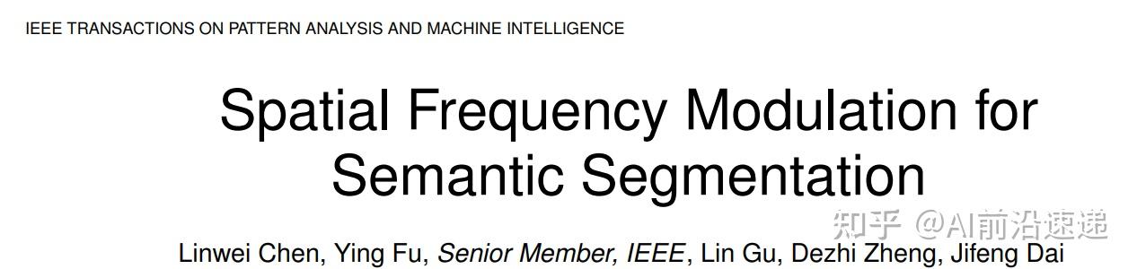 TPAMI 2025 | 顶刊认证：SFM框架让语义分割焕发新生，从 CNN 到 Transformer 全适配！ - 知乎