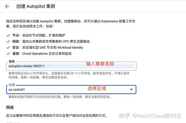 Google Kubernetes Engine (GKE) 入门及集群的创建 - 知乎