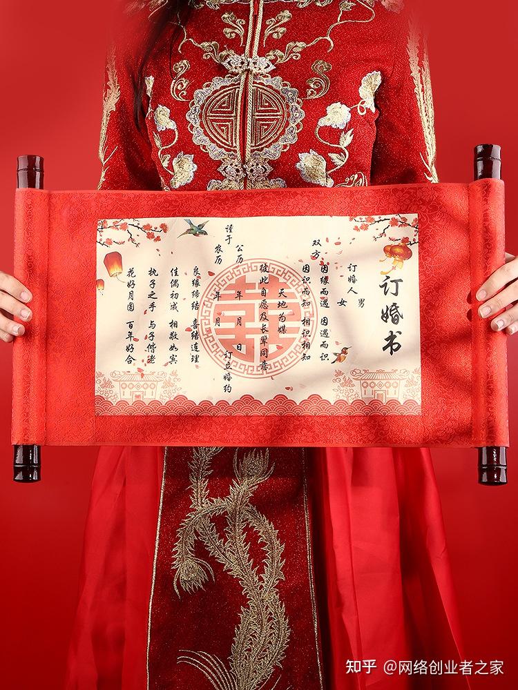 网络创业的新蓝海赛道：小红书定制婚书项目揭秘 知乎