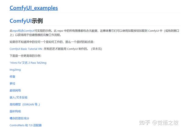 (也许)更高级更专业的stable diffusion AI画图工具—ComfyUI - 知乎