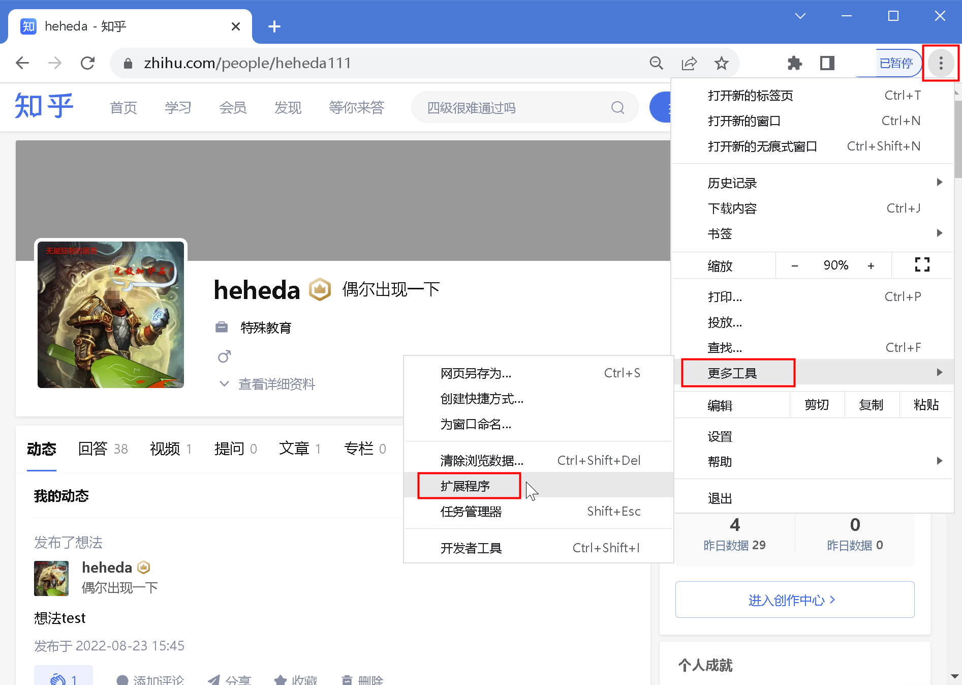 Javascript脚本配置 (谷歌Chrome浏览器） - 知乎