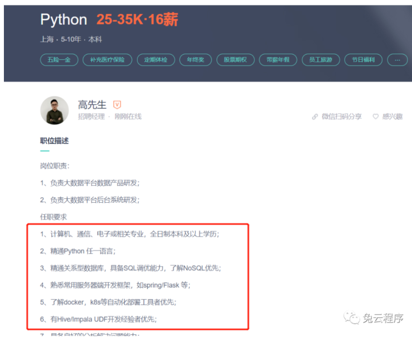 人生苦短，我用python - 知乎