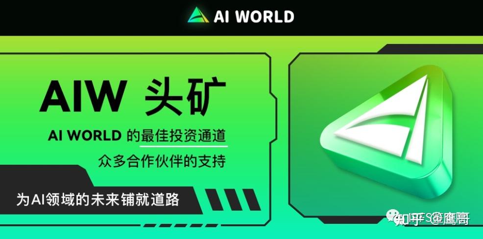 社区深度好文：为什么我会坚定地推荐你购买AI World节点？ - 知乎