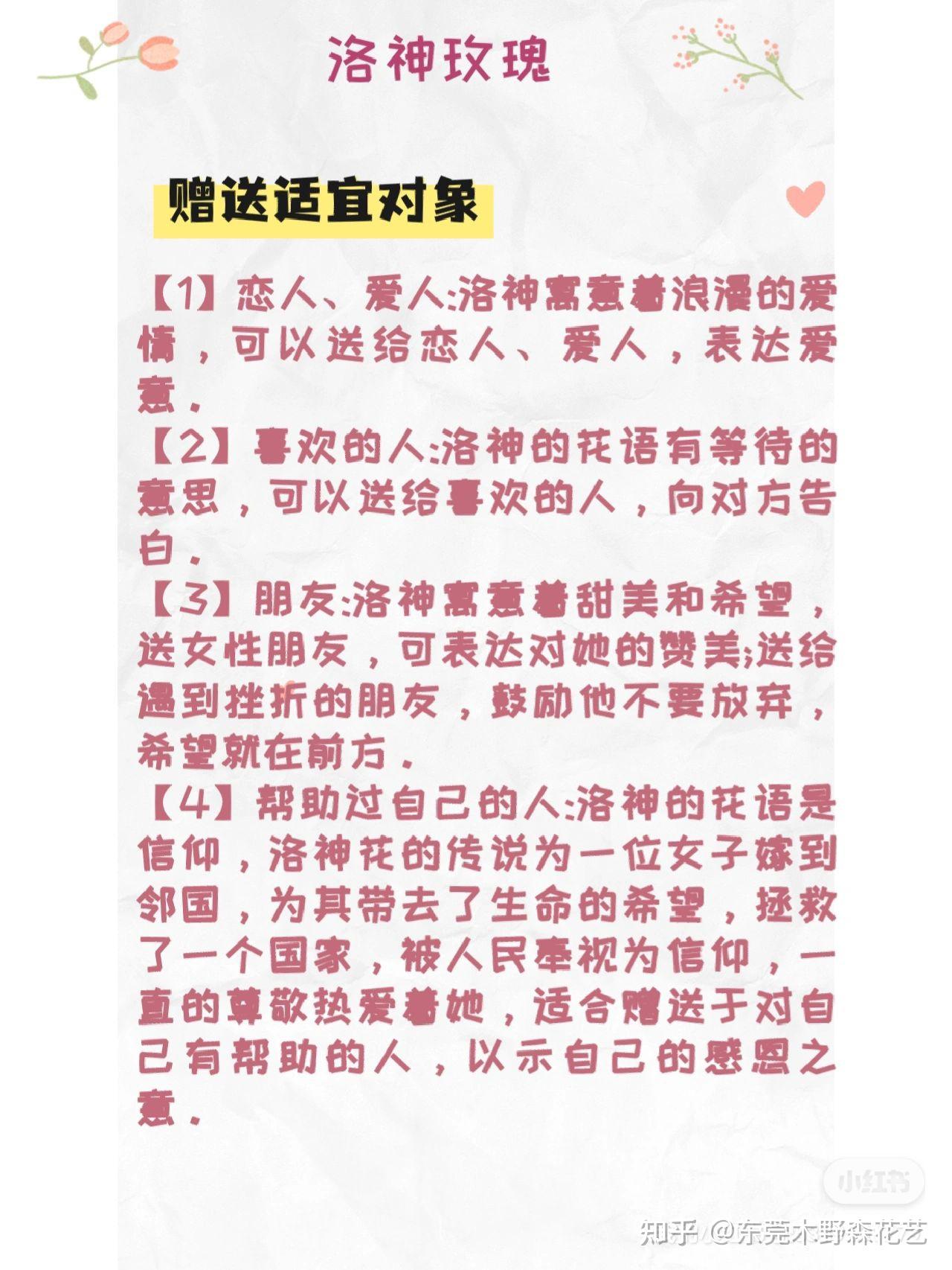 今日识花一：洛神玫瑰 - 知乎