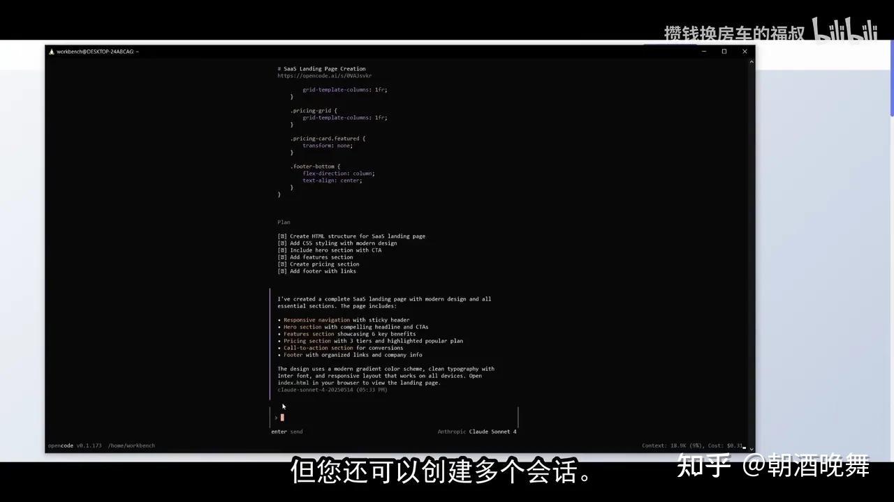 OpenCode：最快的AI代码助手 + 开源！告别 Gemini CLI 和 ClaudeCode! - 知乎