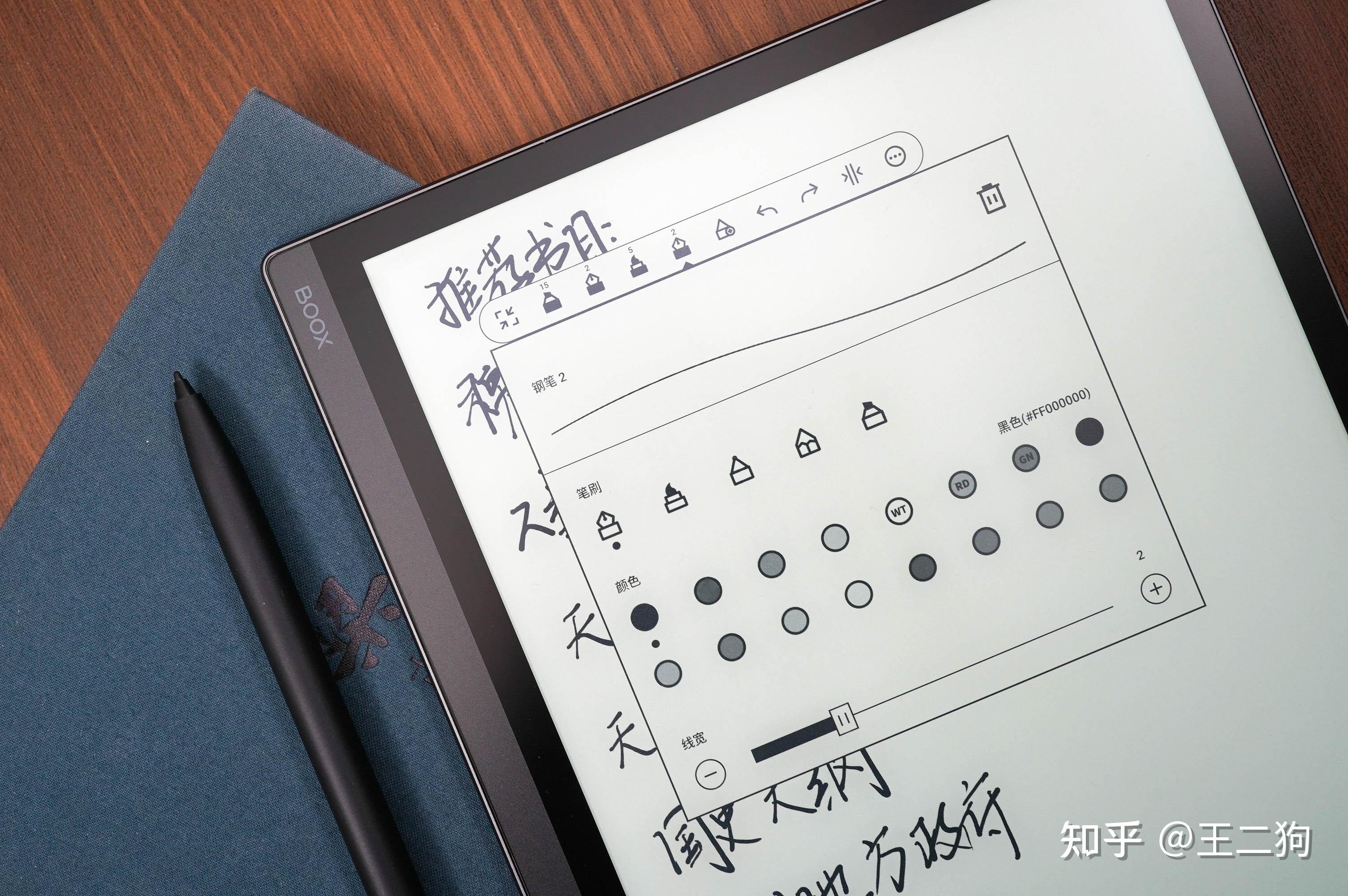 顶级配置一次给足，文石Note X3 Pro电纸书初体验 - 知乎