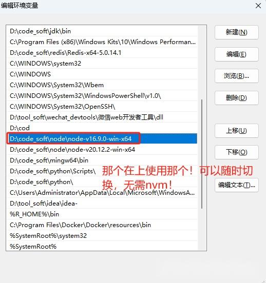 Node还在用exe安装？ 还在用nvm管理版本？Windows安装Node.js二进制版（版本管理+2025最新版） - 知乎
