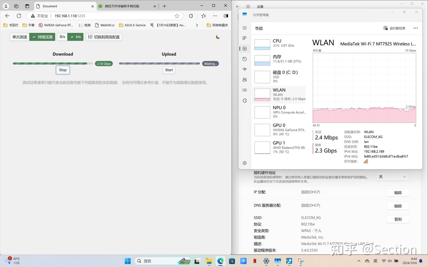 超速了！联发科MT7927/MT7925 WIFI7无线网卡评测 - 知乎