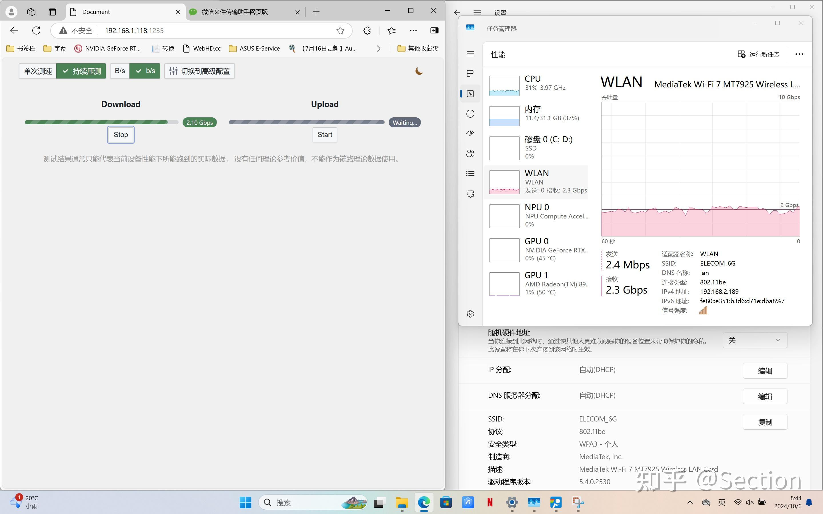 超速了！联发科MT7927/MT7925 WIFI7无线网卡评测 - 知乎