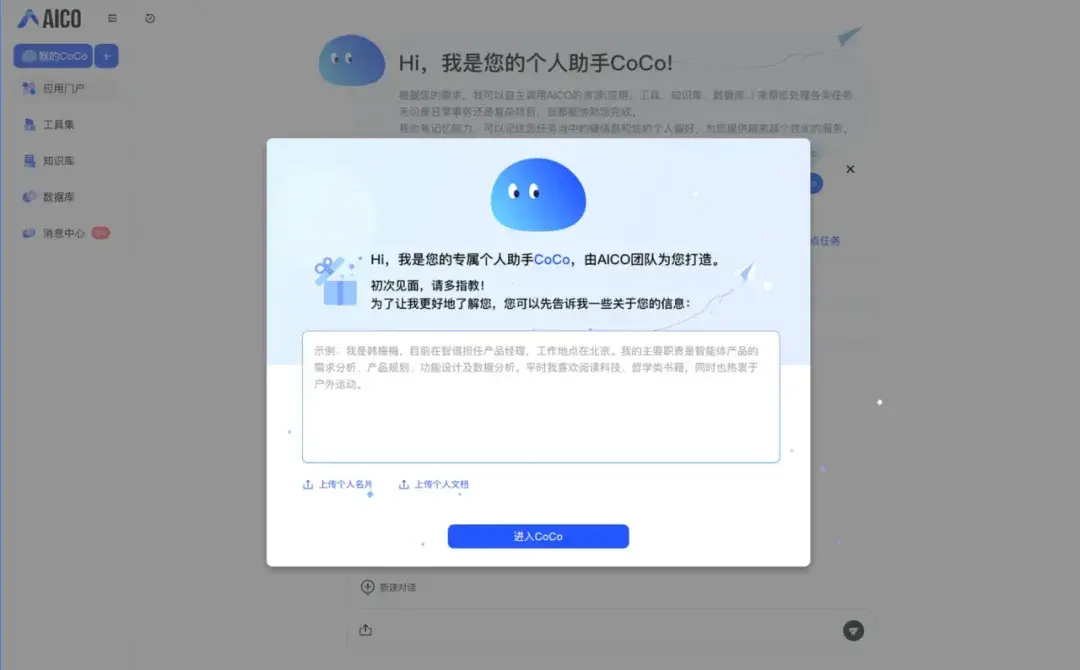 企业级AI Agent爆发，CoCo如何用结果说话？ - 知乎