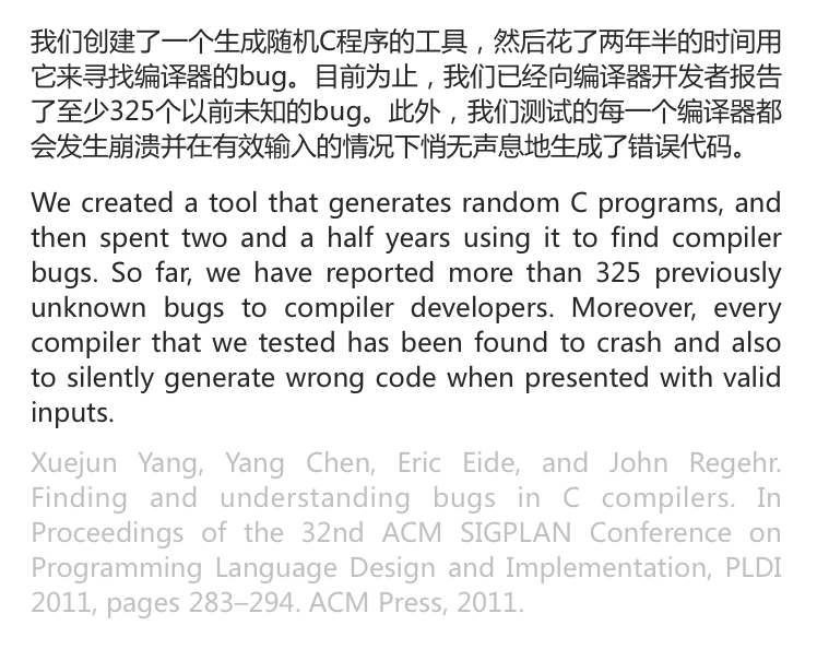 浅谈CompCert：经过形式化验证的可信编译器 - 知乎